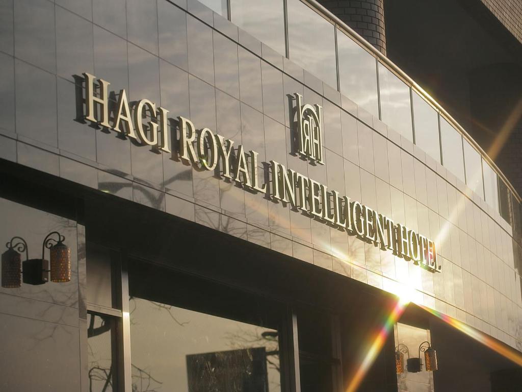Hagi Royal Intelligent Hotel - Hagi