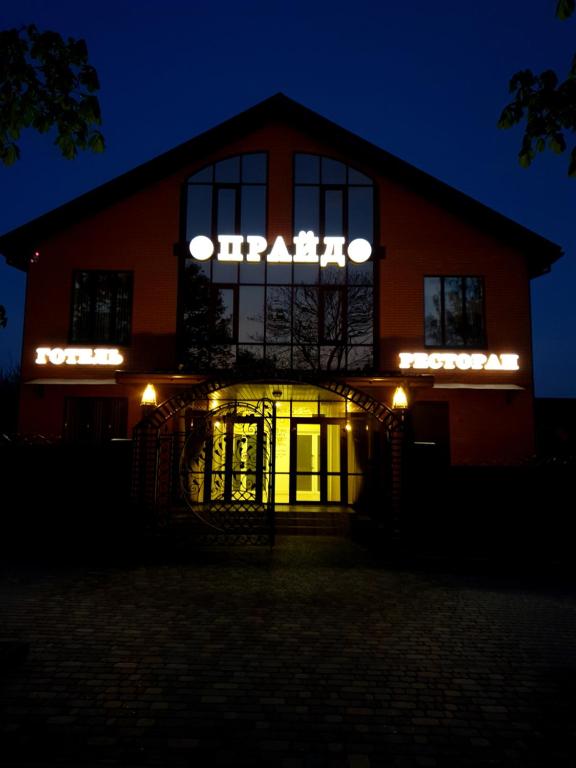 Pride, Tarashcha (updated prices 2025)