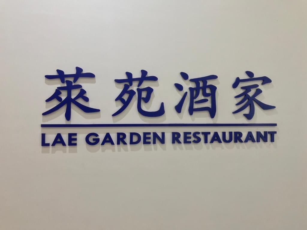 Hotel Morobe, Lae (updated prices 2025)