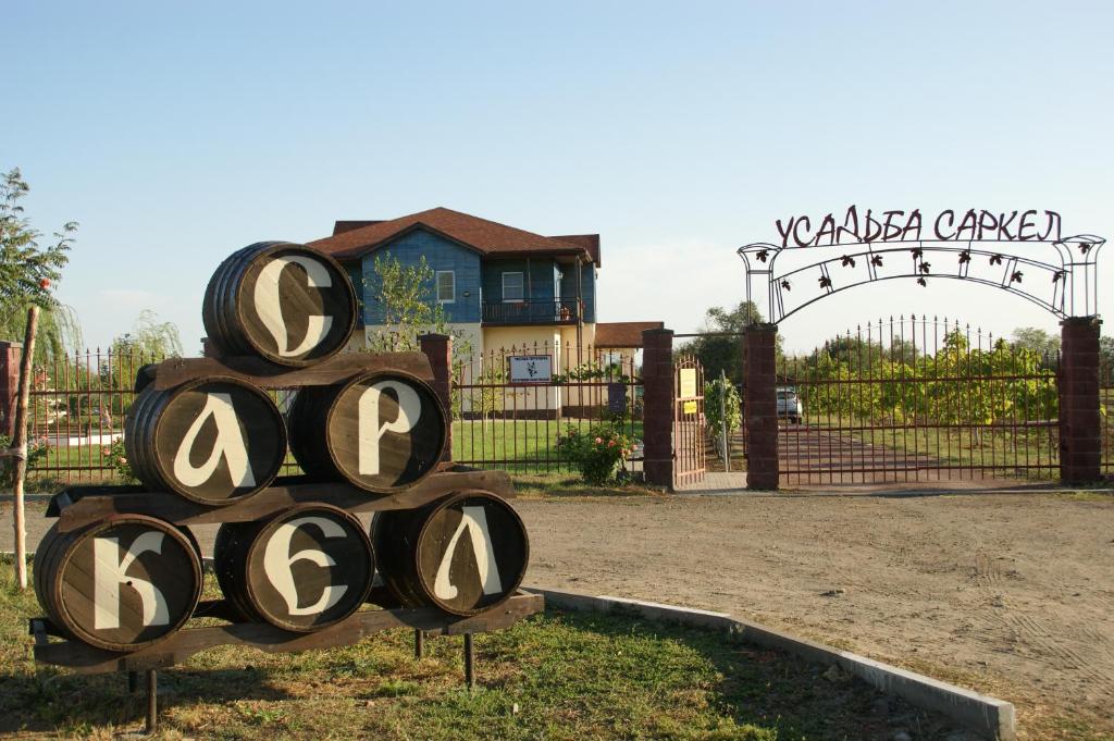 Usadba Sarkel, Tsimlyansk (precios actualizados 2025)