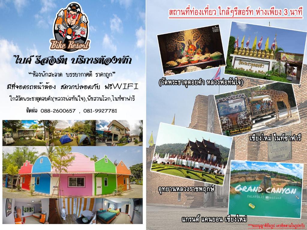 Bike Resort ChiangMai, Hang Dong (updated prices 2025)