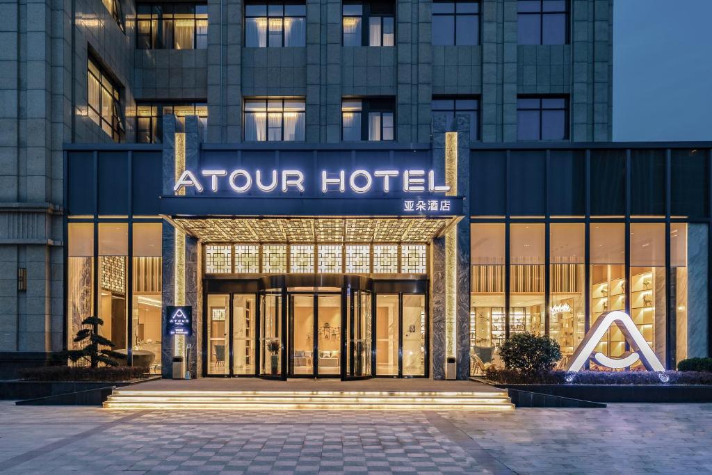 Atour Hotel (Wuhan Mulan Pishang Building), Huangpi (updated prices 2026)