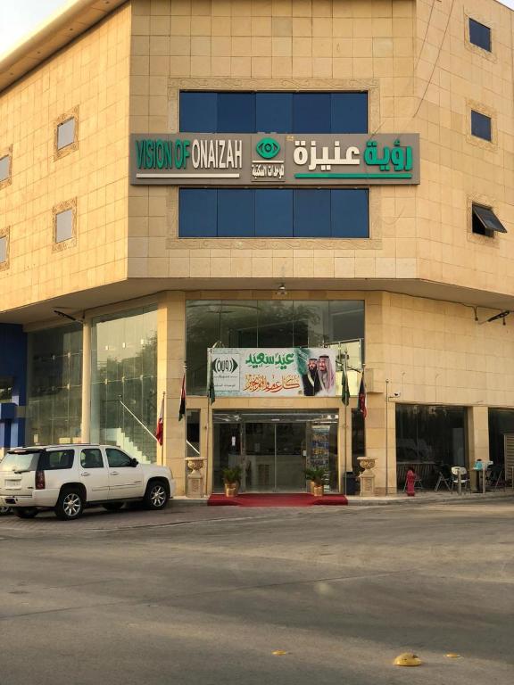 رؤية عنيزة - Vision of Onaizah, Unayzah (updated prices 2025)