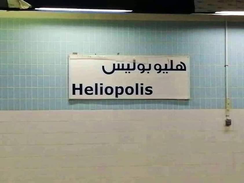 Elegant Heliopolis, Studio-apartment, Cairo – Updated 2024 Prices