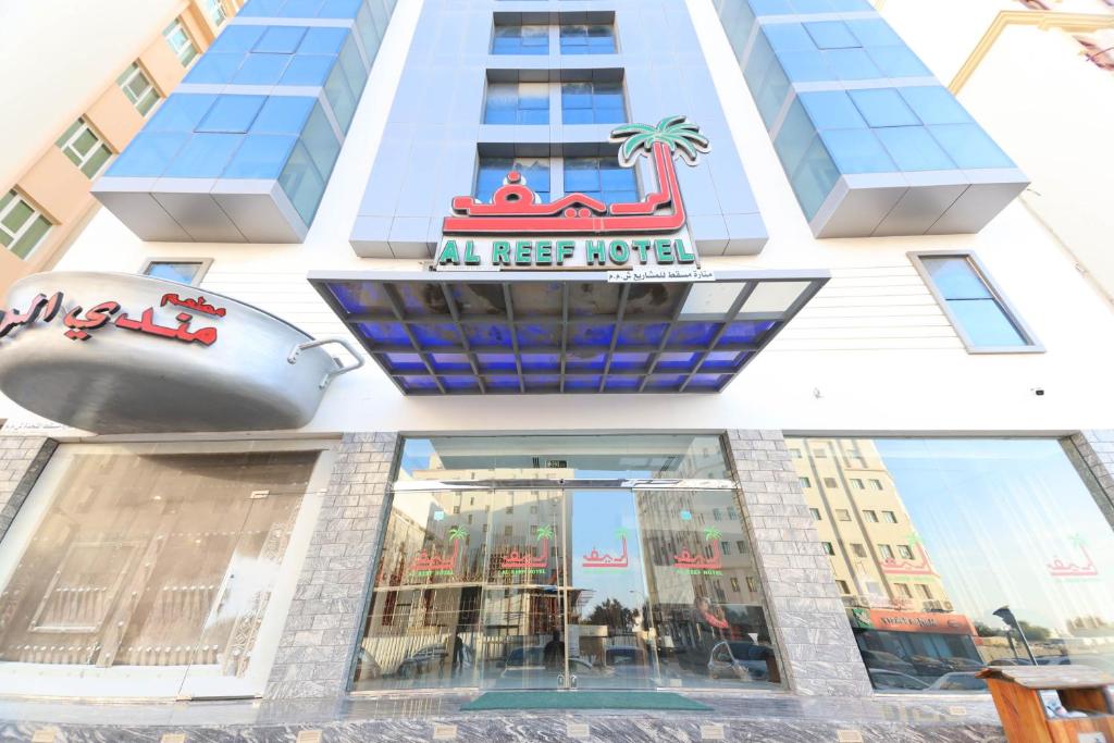 Al Reef Hotel، مسقط (أسعار محدثة لعام 2026)