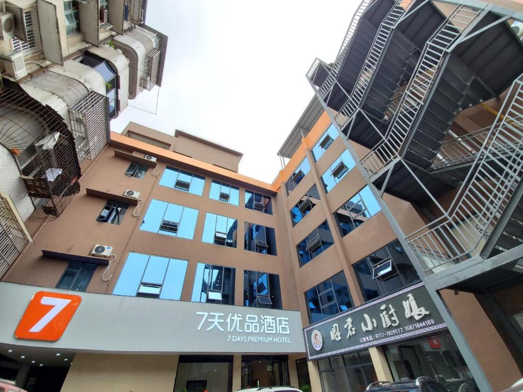 7Days Premium Yichang Yiling Branch, Yichang (updated prices 2025)