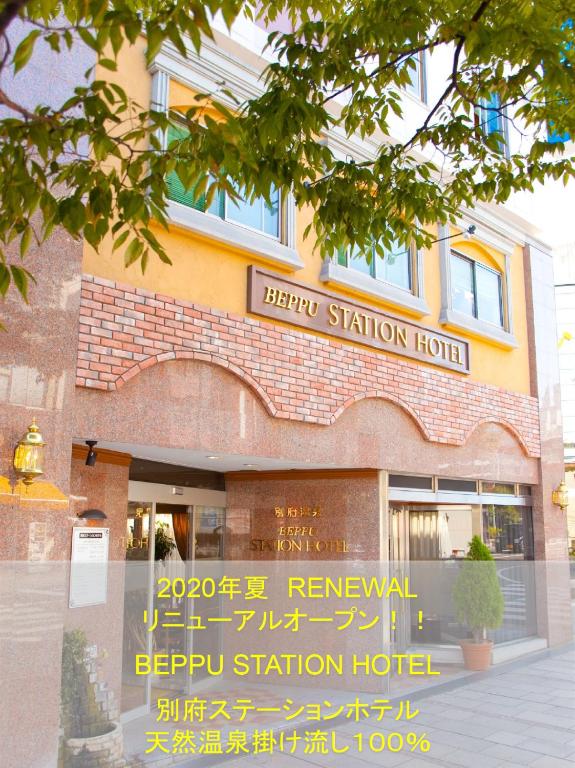 Beppu Station Hotel, Beppu (updated prices 2026)
