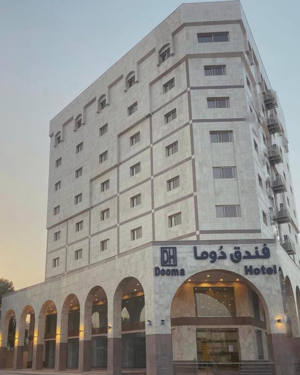 فندق دوما - Domma Hotel, Al Madinah (updated prices 2026)