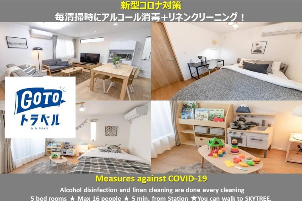 Sky Tree house, Tokyo (updated prices 2025)