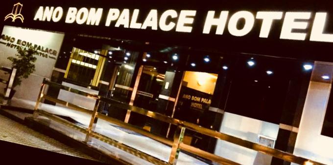 Ano Bom Palace Hotel, Barra Mansa (updated prices 2025)