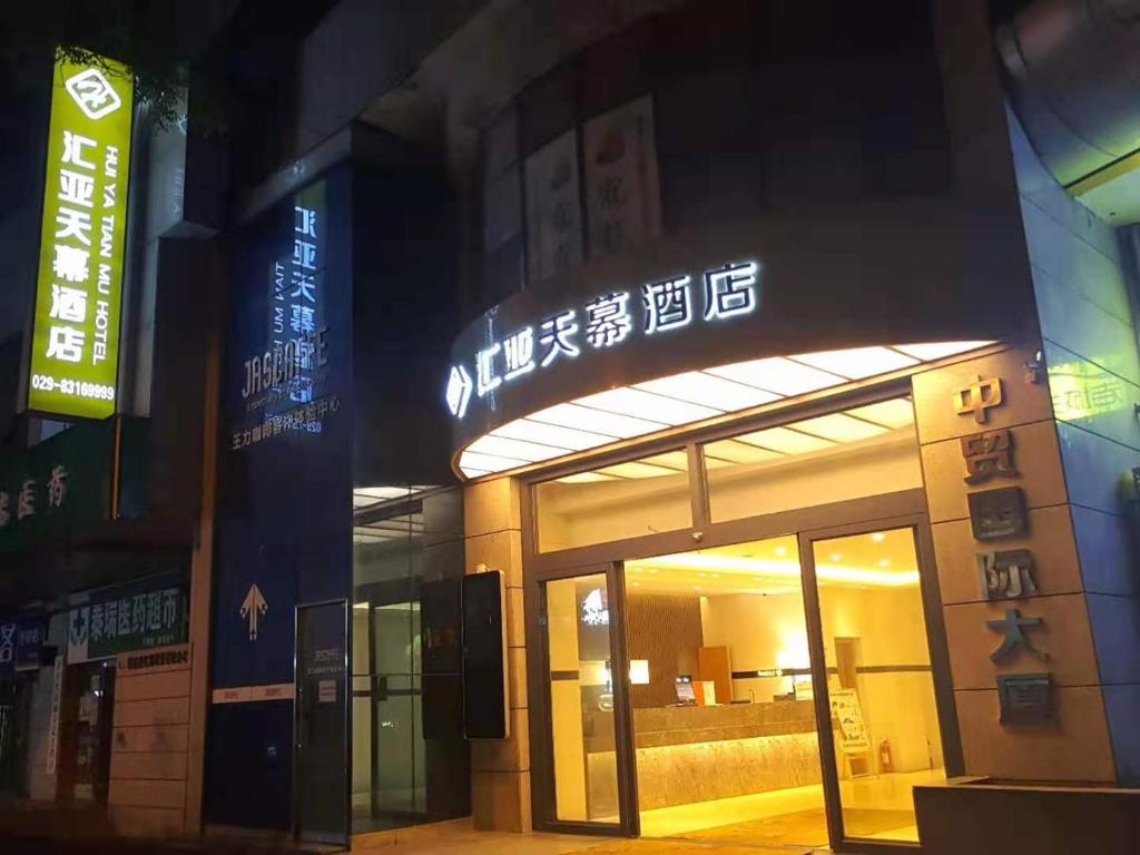 Huiya Tianmu Hotel - Xi'An