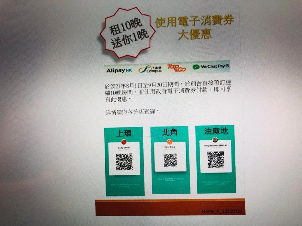 Homy Inn North Point, Hong Kong (updated prices 2025)