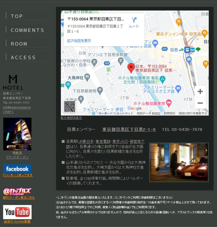 Meguro Emperor (Adult Only), Tokyo (updated prices 2025)