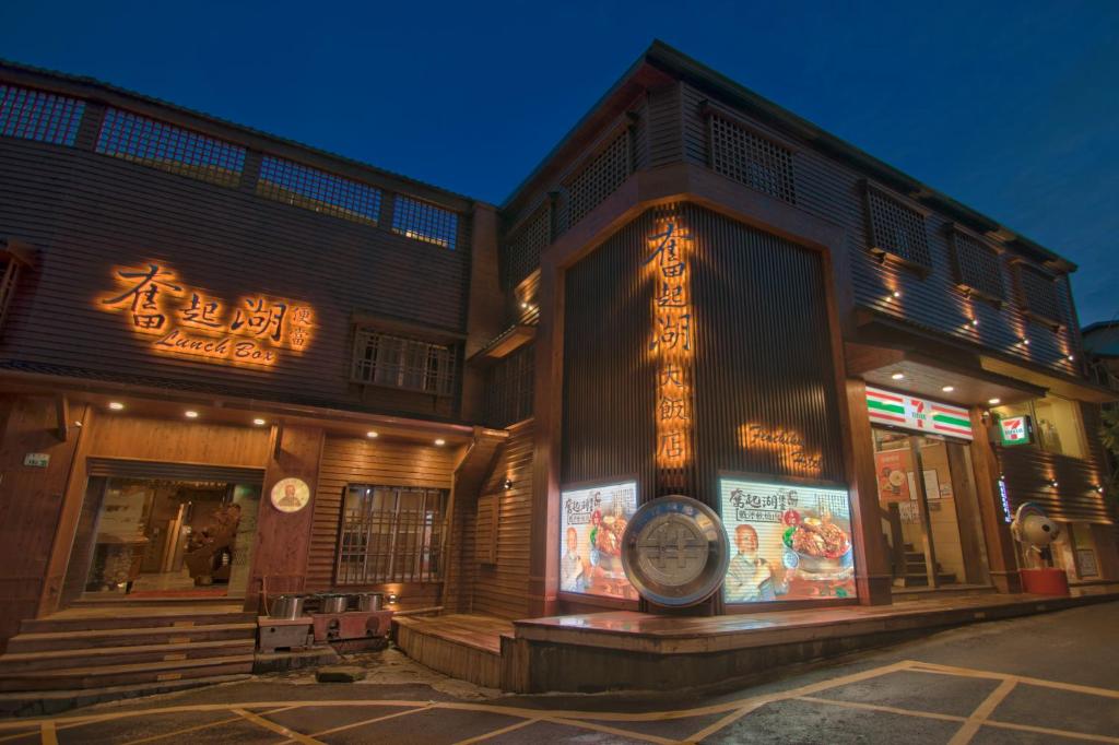 Fenchihu Hotel, Fenqihu (updated prices 2026)