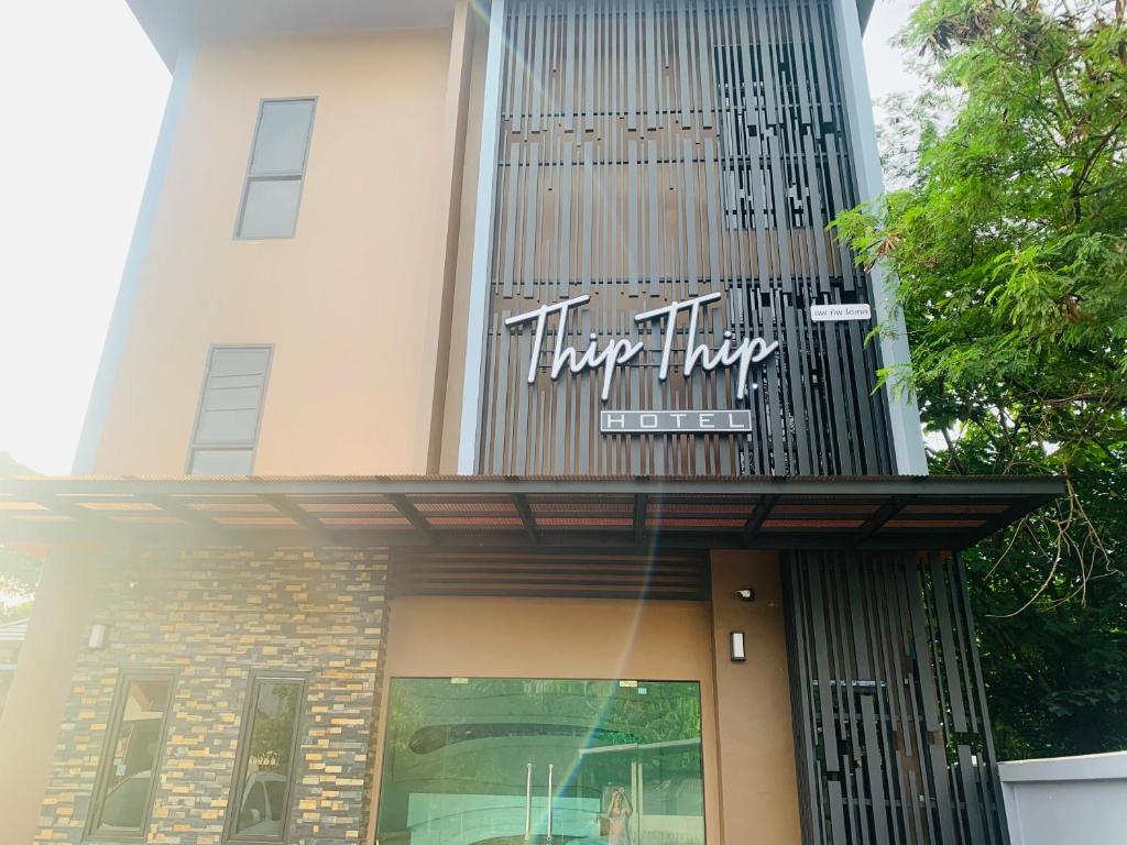 Thip Thip Hotel, Ban Khlong Chi Lat - обновленные цены 2022 года