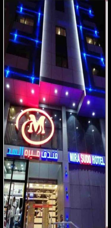Mira Al Sud Hotel, Makkah (updated prices 2026)