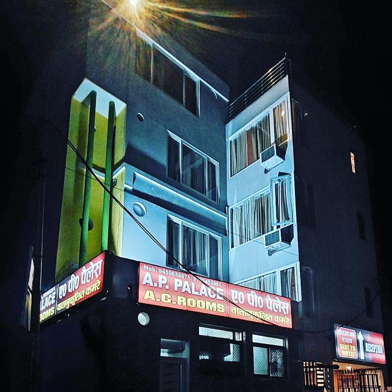 AP Palace Hotel, Ayodhya, Ayodhya (updated prices 2025)