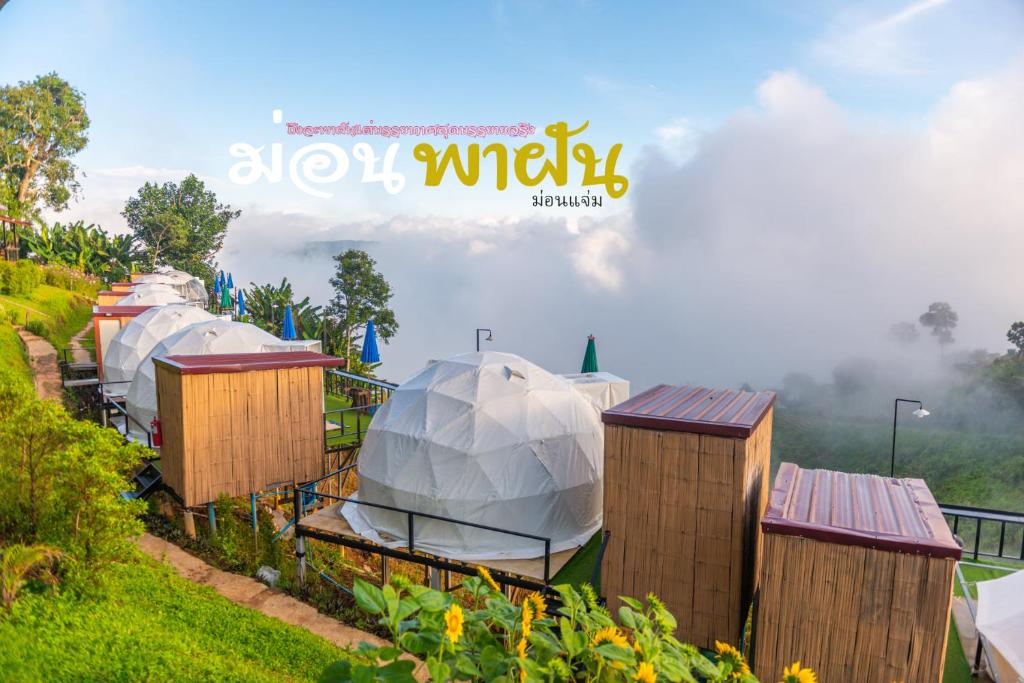 ม่อนพาฝัน, Mon Jam (updated prices 2025)