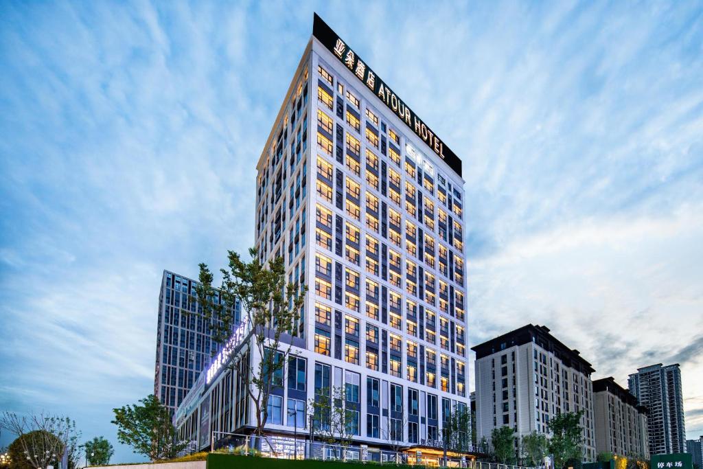 Atour Hotel Yibin West Railway Station, Yibin (updated prices 2026)