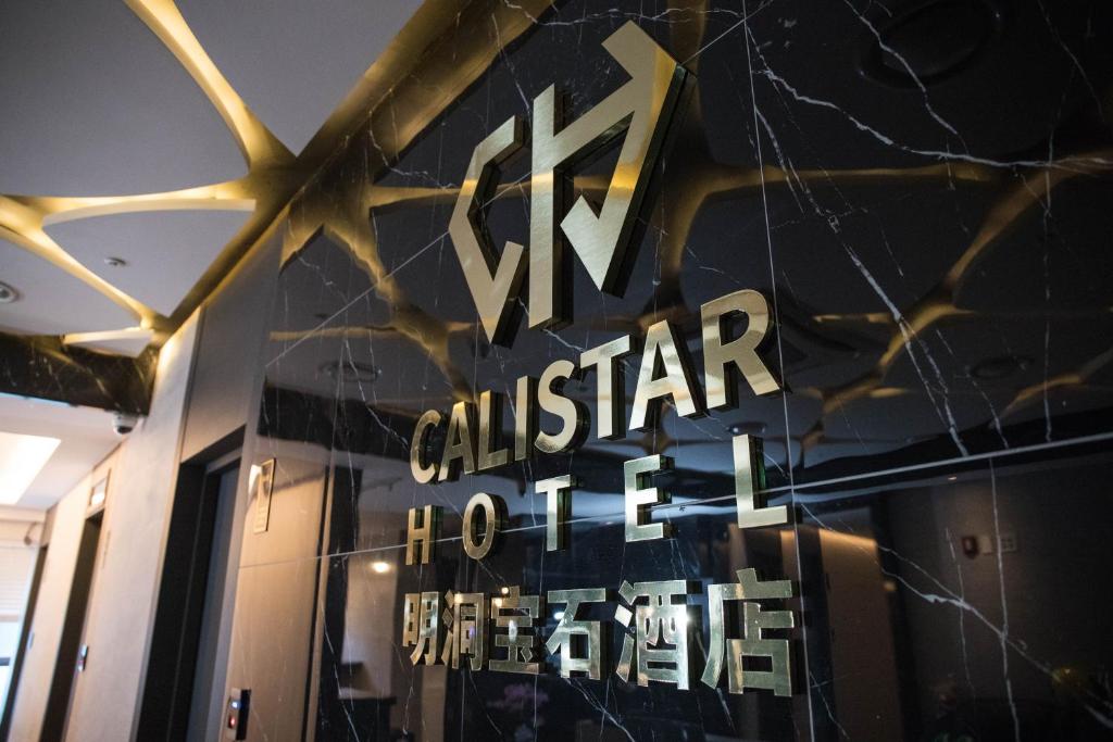 Calistar Hotel, Seoul (updated prices 2025)