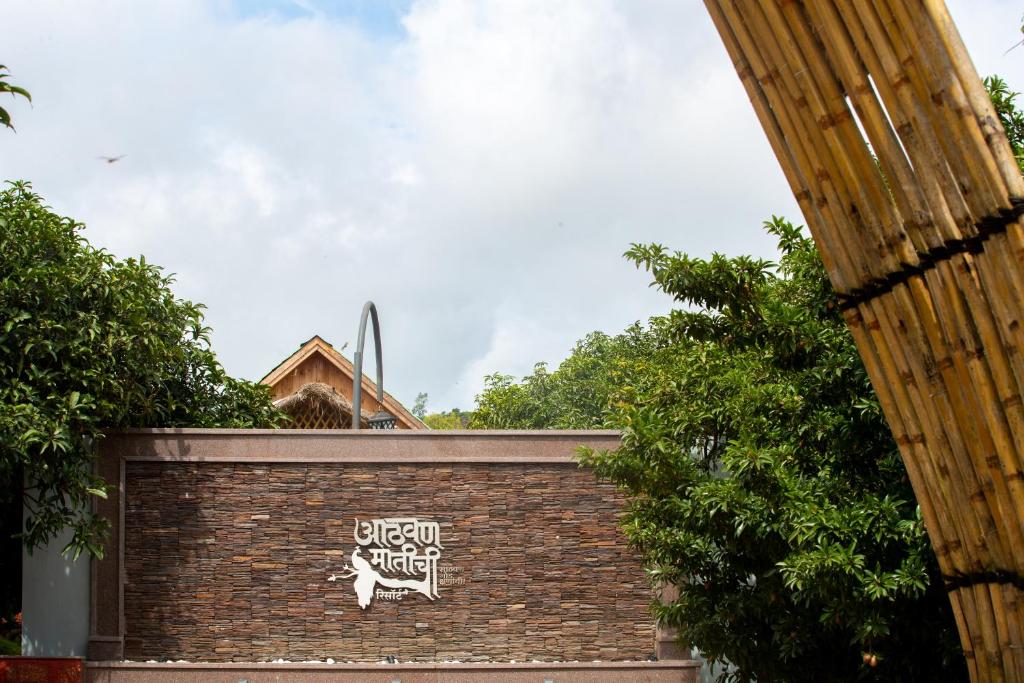 AATHAVAN MATICHI ECO RESORT, Panhāla (updated prices 2025)