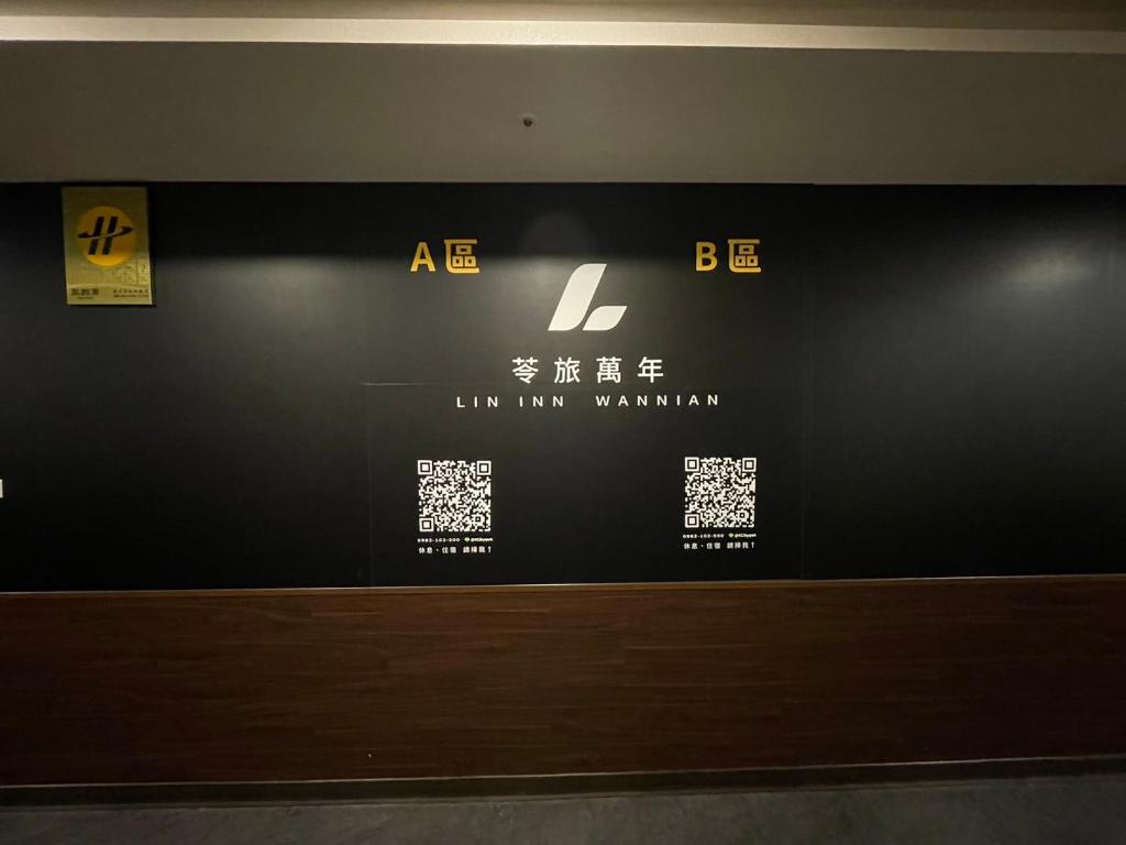 苓旅萬年-LIN INN Wan Nian, Taipei – Updated 2023 Prices