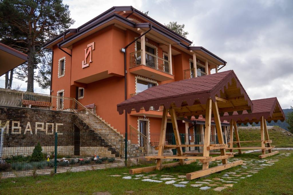 Къщи за гости Иварос - Доспат, Dospat (updated prices 2024)