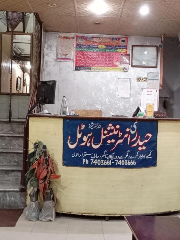 New Haidery International Hotel, Lahore (updated prices 2026)
