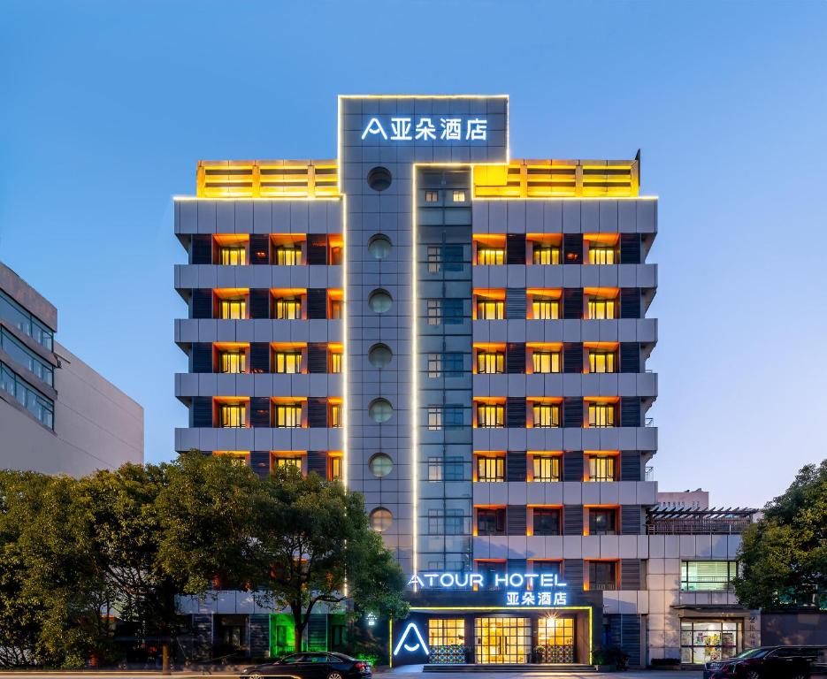 Atour Hotel Shanghai Lujiazui Minsheng Road Station, Shanghai (updated ...