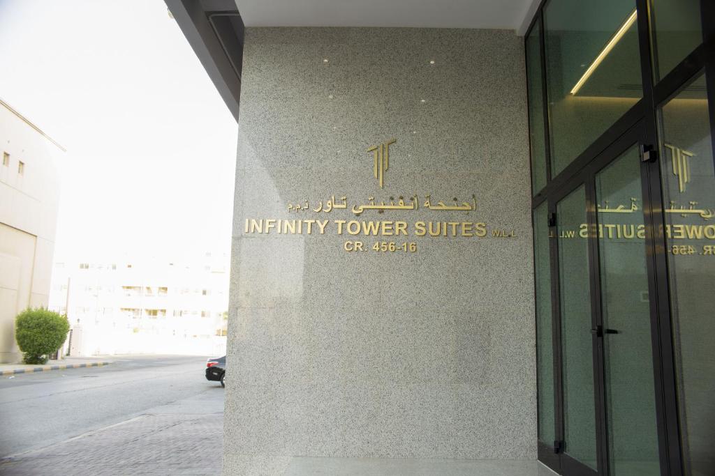 Infinity Tower Suites WLL, Manama (updated prices 2025)
