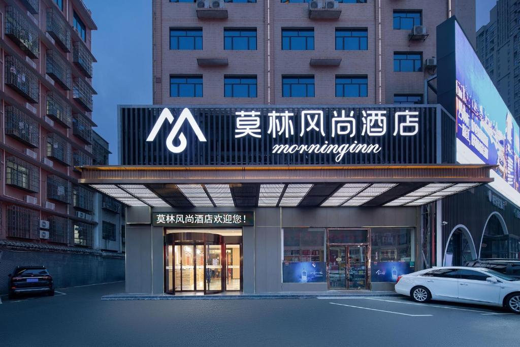 Morninginn, Moon Island Guanziling Subway Station, Changsha (precios ...