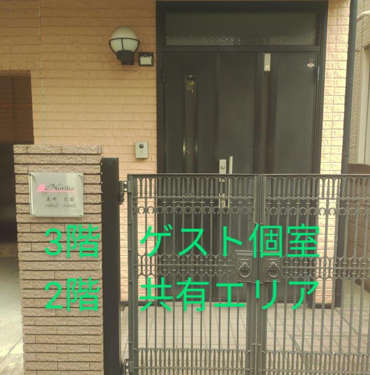 Noriko's Home - Vacation STAY 13624, Kawasaki (updated prices 2026)