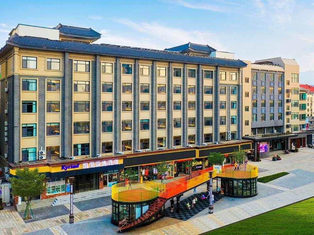 Kyriad Marvelous Hotel Weihai Happy Gate Weigao Plaza, Weihai (updated ...