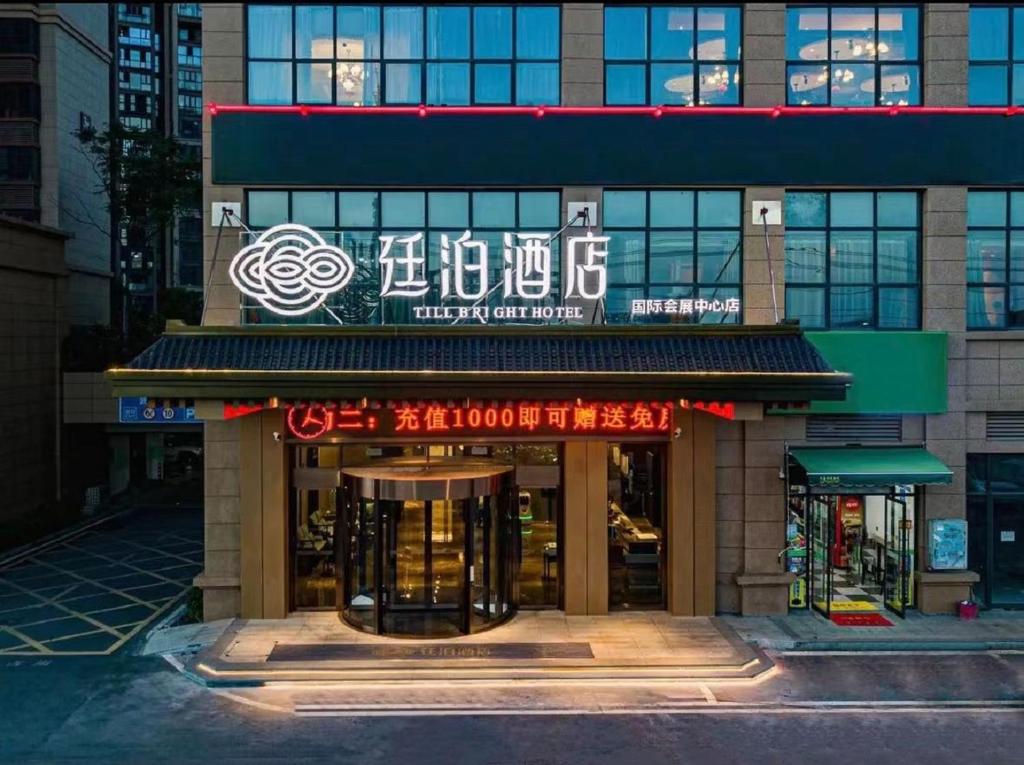 Till Bright Hotel, Changsha International Convention and Exhibition ...