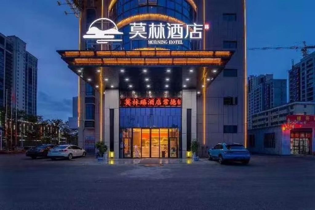 Morning Hotel, Changde Linli, Anfu Bus Station, Changde (updated prices ...