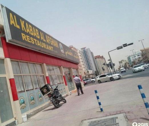 Mowafi Real Estate, Ajman (updated prices 2025)