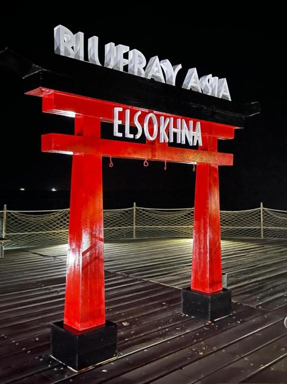 Chalet in Blue Bay Asia - Ain Sokhna- families only, Ain Sokhna ...