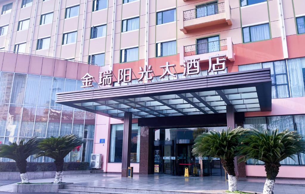 Jinrui Sunshine Hotel Pengzhou, Tianpeng (updated prices 2026)
