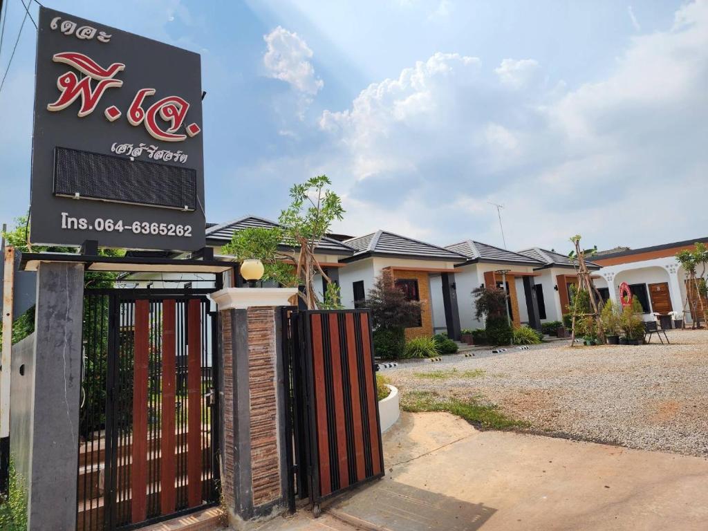 The PJ House resort - SuiteTrails