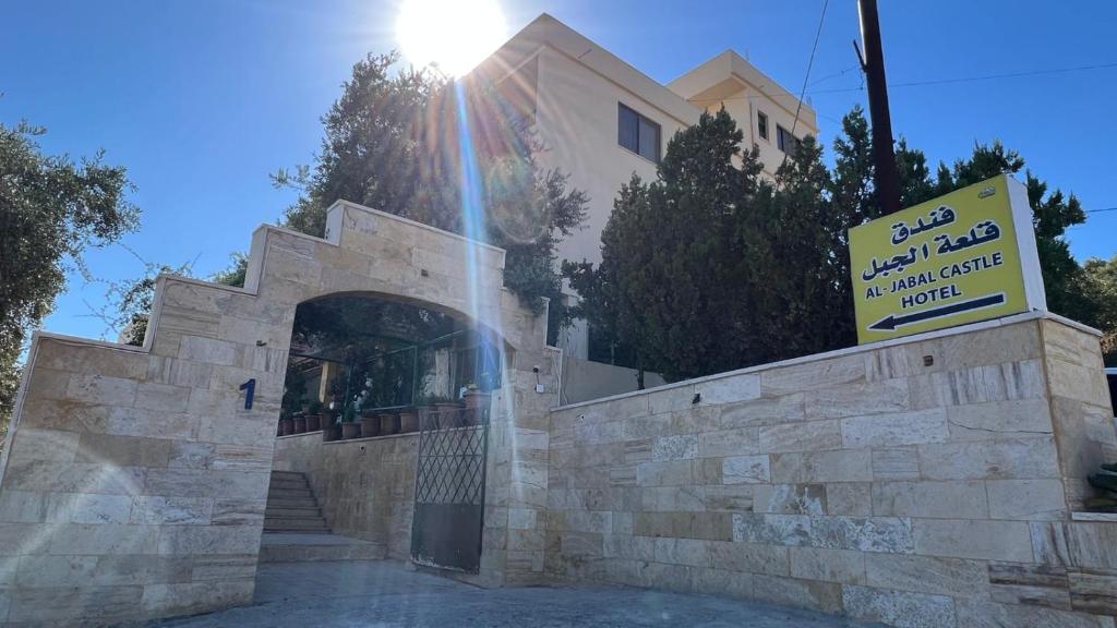 Al-jabal castle Hotel - Ajloun (Иордания Аджлун) - Booking.com