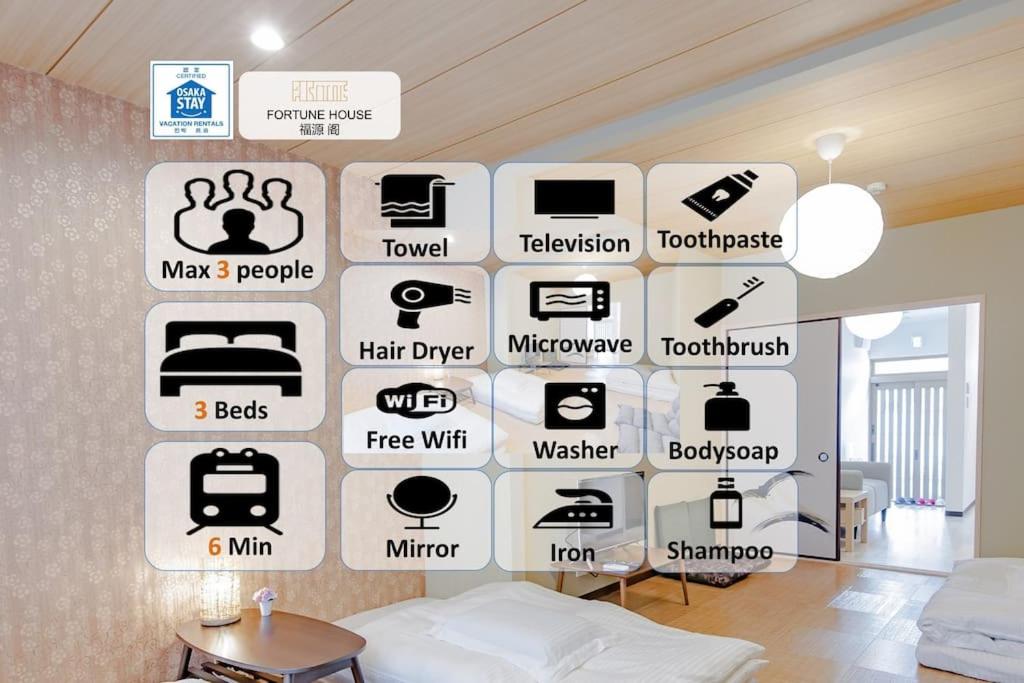Fortune House*難波日本橋天王寺直結 *3名までの一戸建て*（大阪市）：（最新料金：2024年）