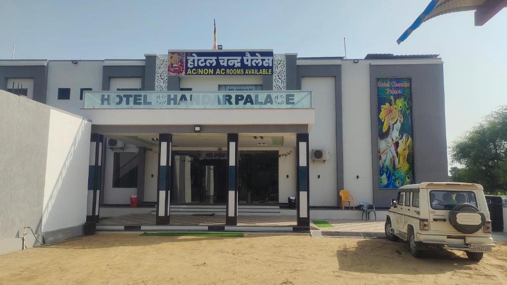 Hotel Chandar Palace, Khātu (updated prices 2025)