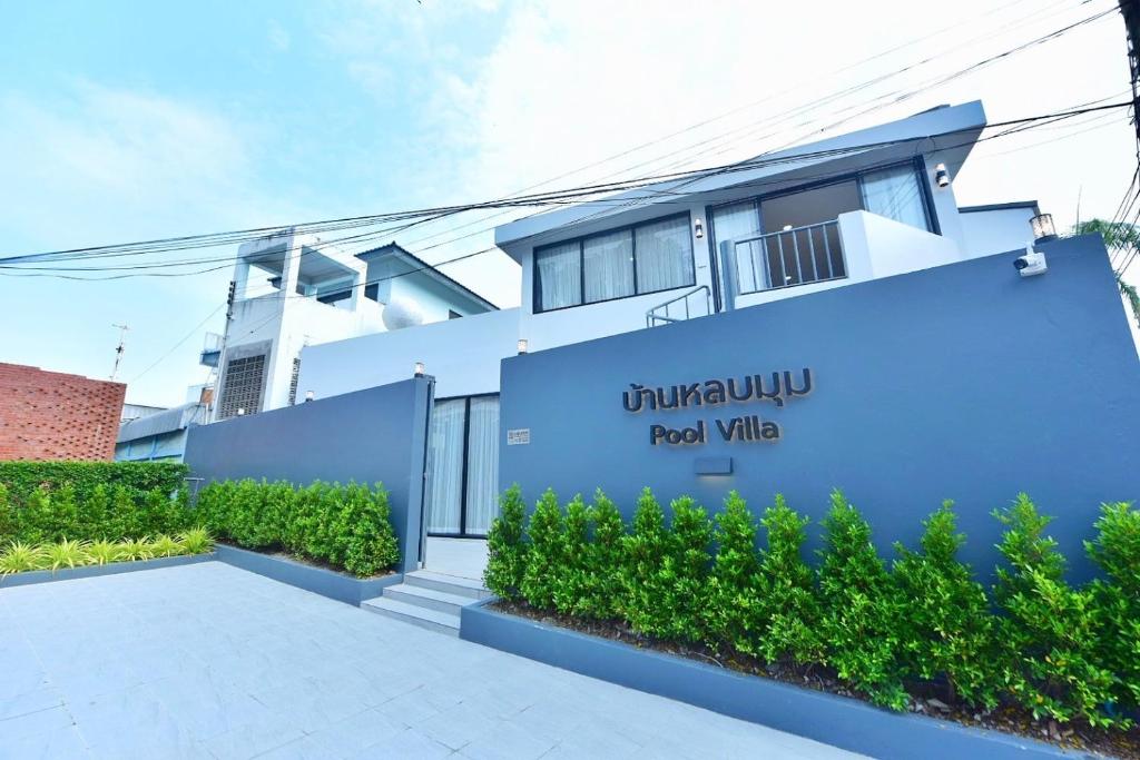 Banhlpmum Pool Villa, Bangsaen (updated prices 2025)