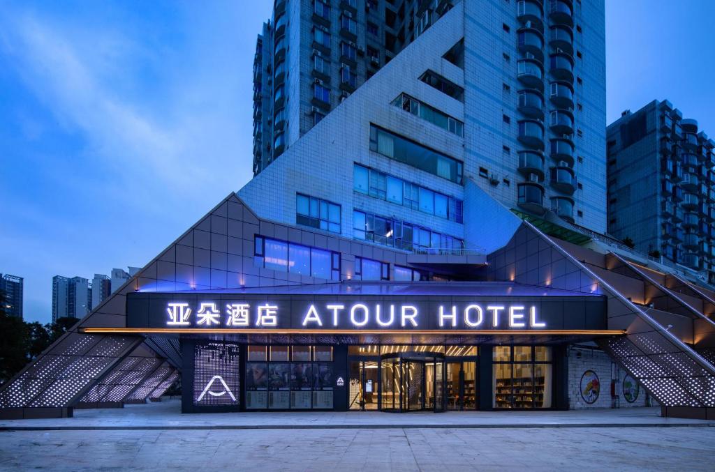Atour Hotel Zhuhai Wanchai Port Hengqin International Convention and ...
