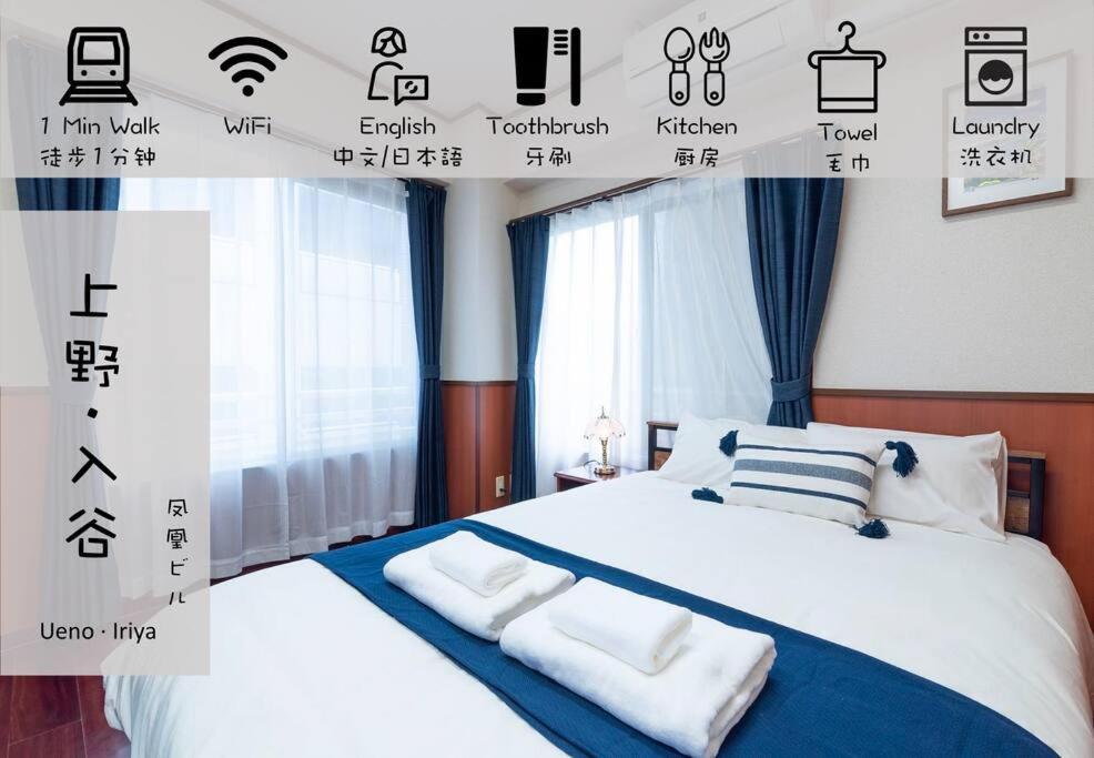 東京上野入谷アパート3 F／駅から徒歩1分／新宿銀座へ直通／最大5人, Tokio (precios actualizados 2025)