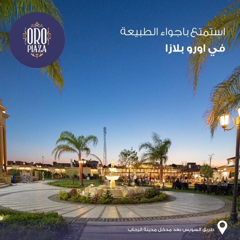 فندق أورو بلازا ORO Plaza Hotel, Cairo (updated prices 2025)