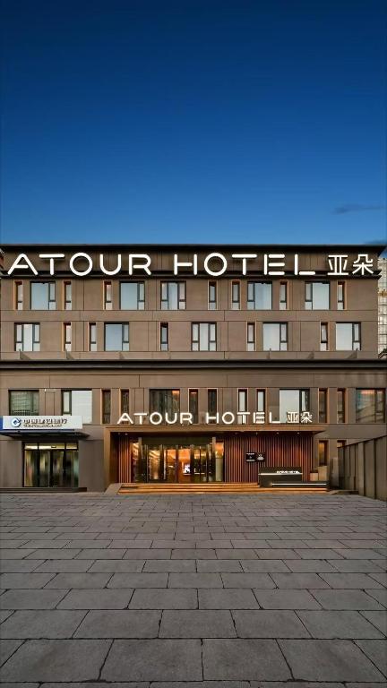 Atour Hotel Beijing Chaoyangmen, Beijing (updated prices 2026)