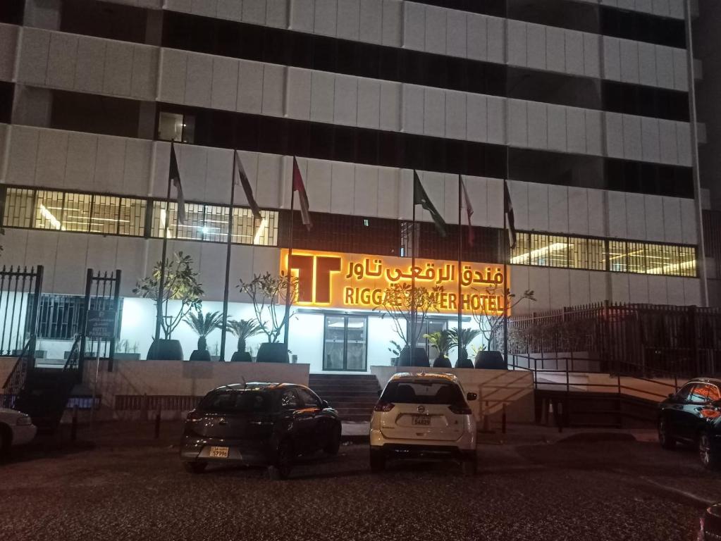 Riggae Tower Hotel, Kuwait (updated prices 2025)