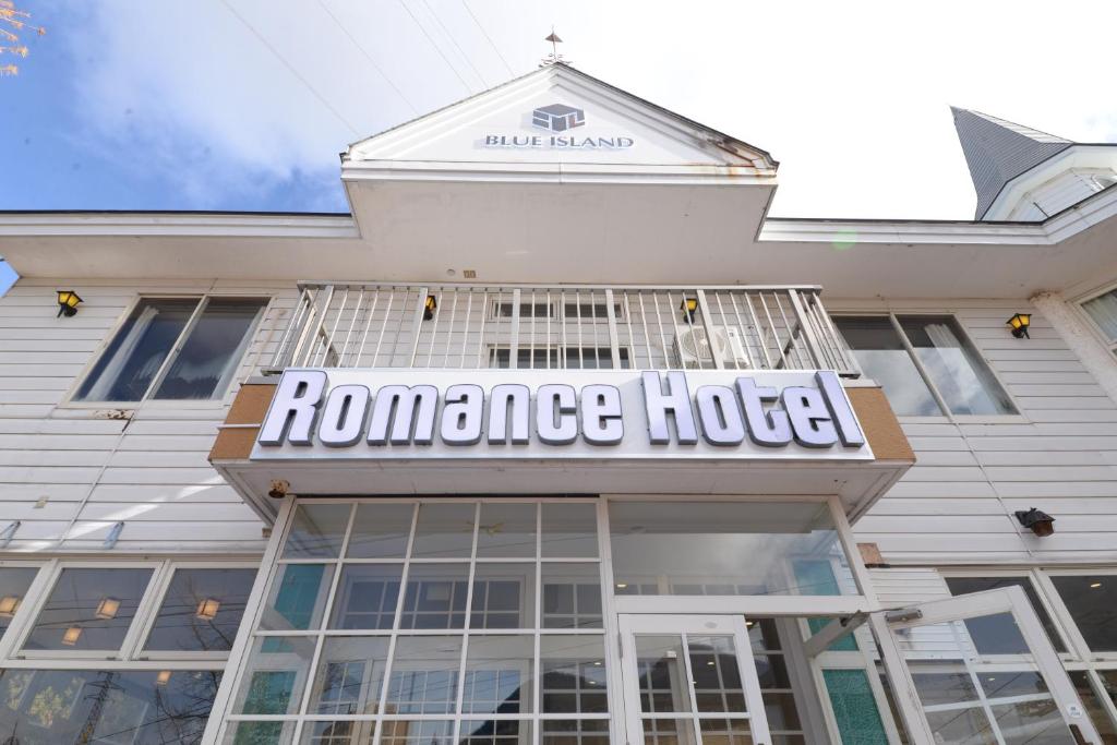 ロマンスホテル（Romance Hotel）, Shimotakai (актуальные цены 2026 года)