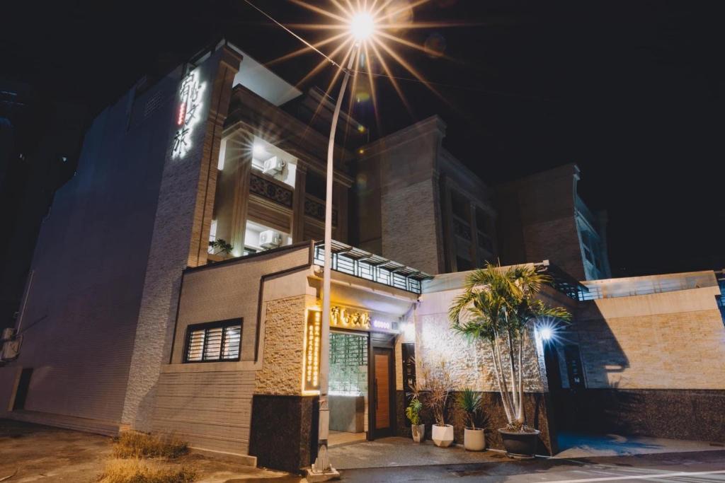 宥心文旅You Sin B&B, Donggang (updated prices 2026)
